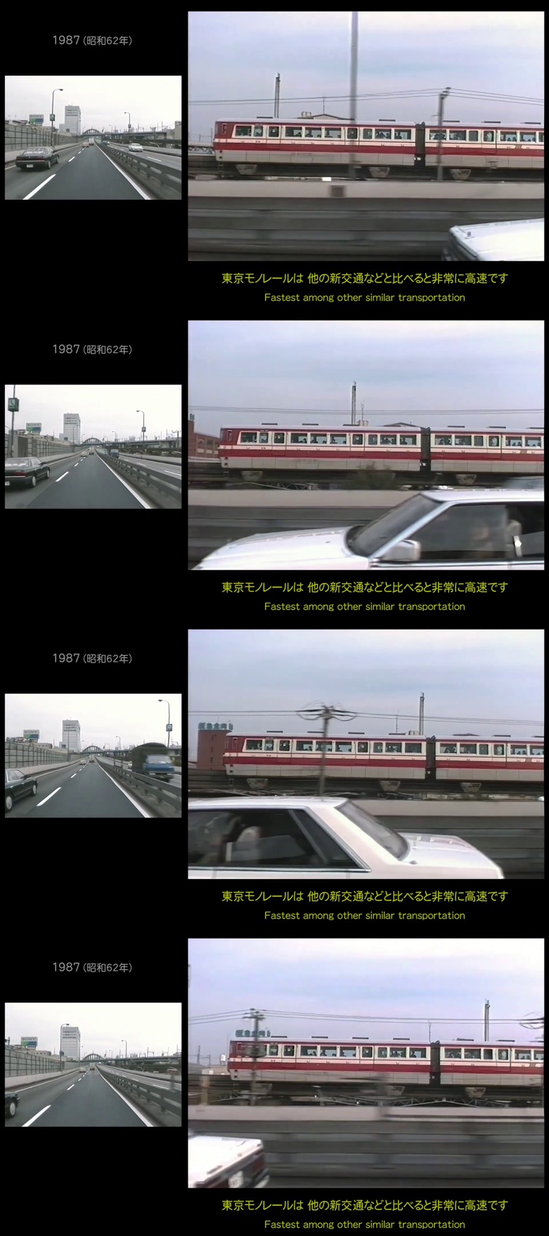 Drive next to the Tokyo Monorail on the Shuto expressway in 1987 ...
